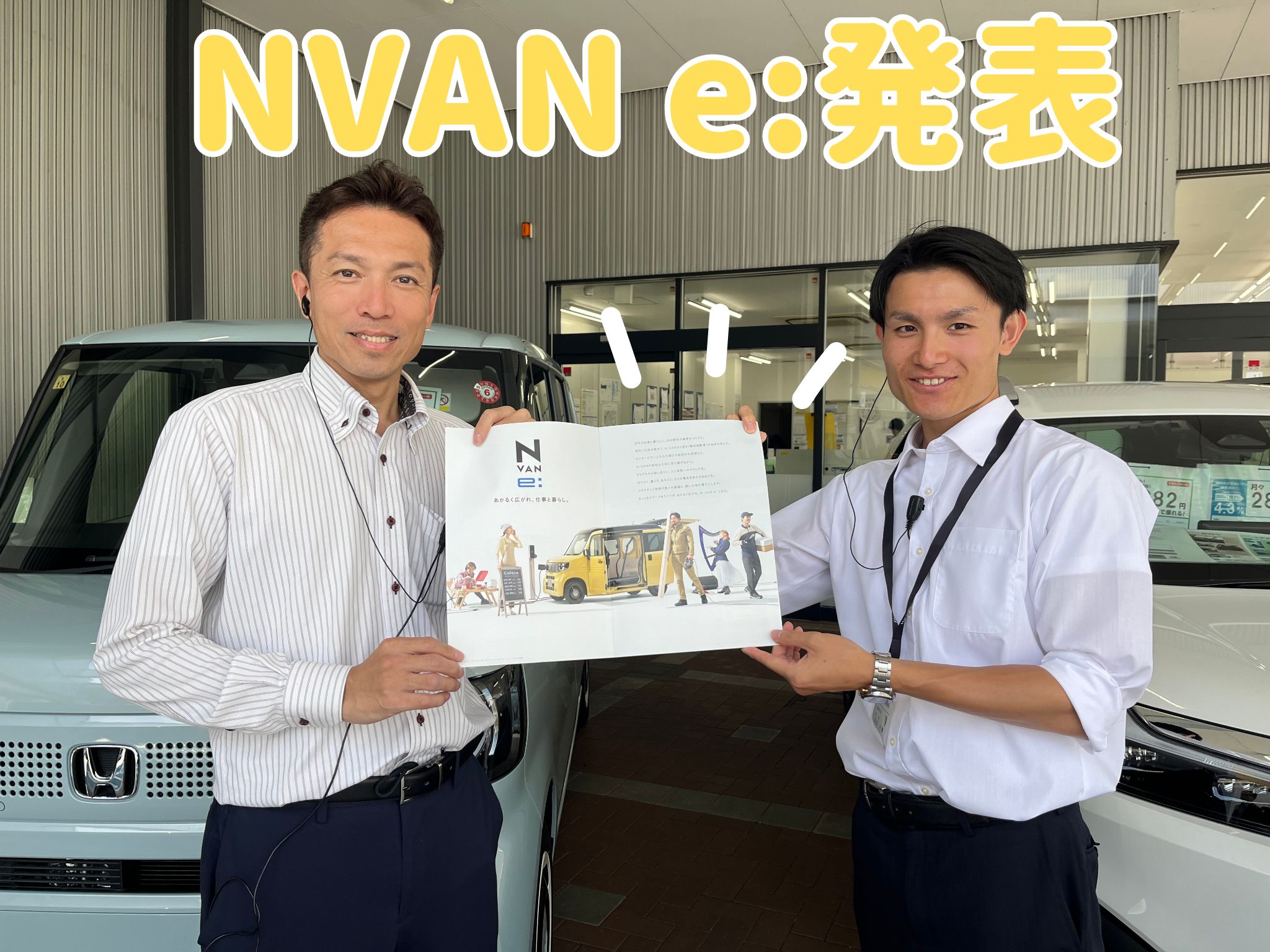 NVANe:🚖 | ショールームブログ | お店を探す | Honda Cars 静岡